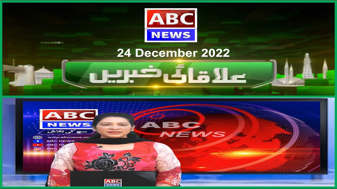 Today Domestic Reports || 24 December 2022 || ABC NEWS PAKISTAN - YouTube
