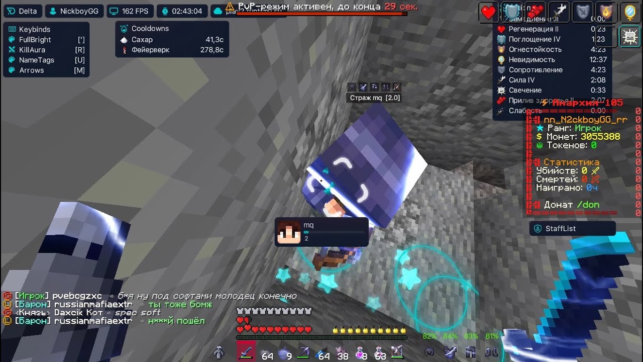 Команда читеров на FUNTIME | Delta Client - YouTube