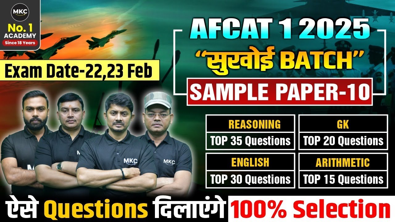 AFCAT 1 2025: 'सुखोई BATCH' Sample Paper- 10 | Boost Your Preparation! 🇮🇳💥| AFCAT 1 2025 Exam ...