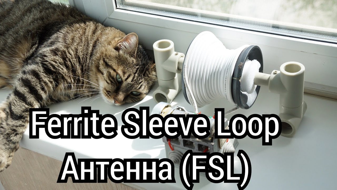 Моя FSL (Ferrite Sleeve Loop) антенна, из отклоняющей системы кинескопа ...