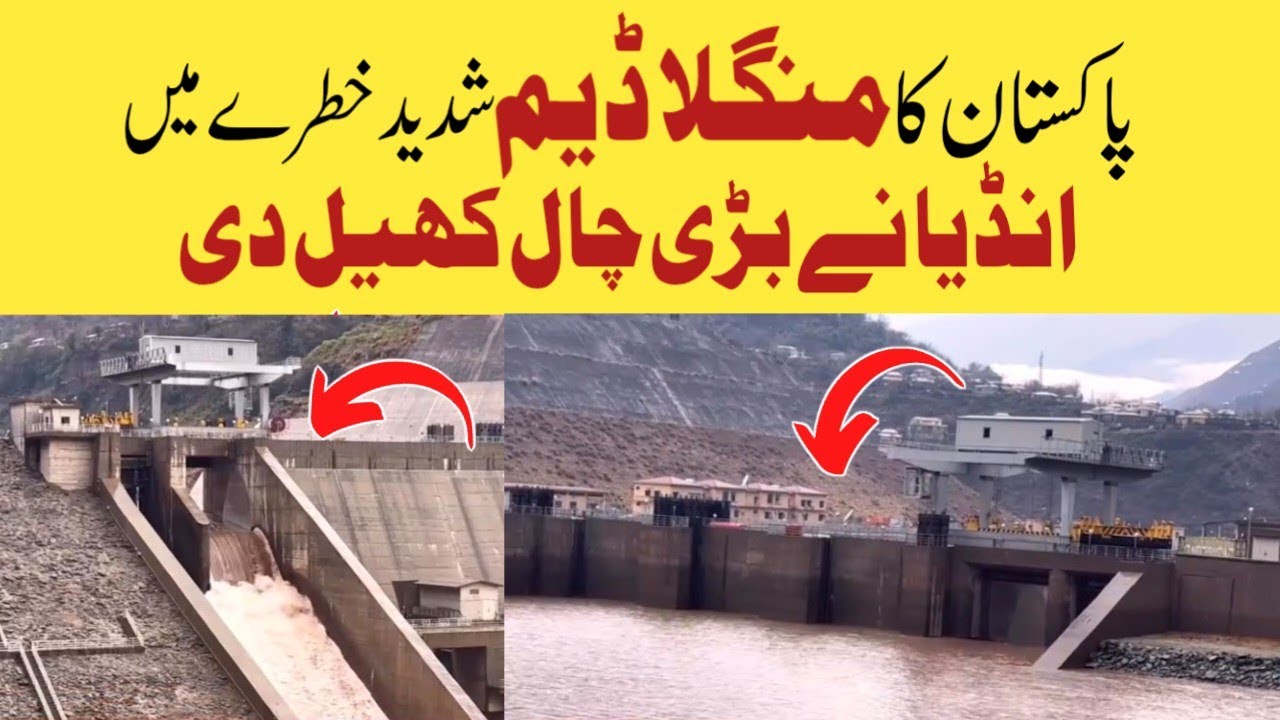 Mangla dam defeated by India || mangla dam || oldest dam of Pakistan ...