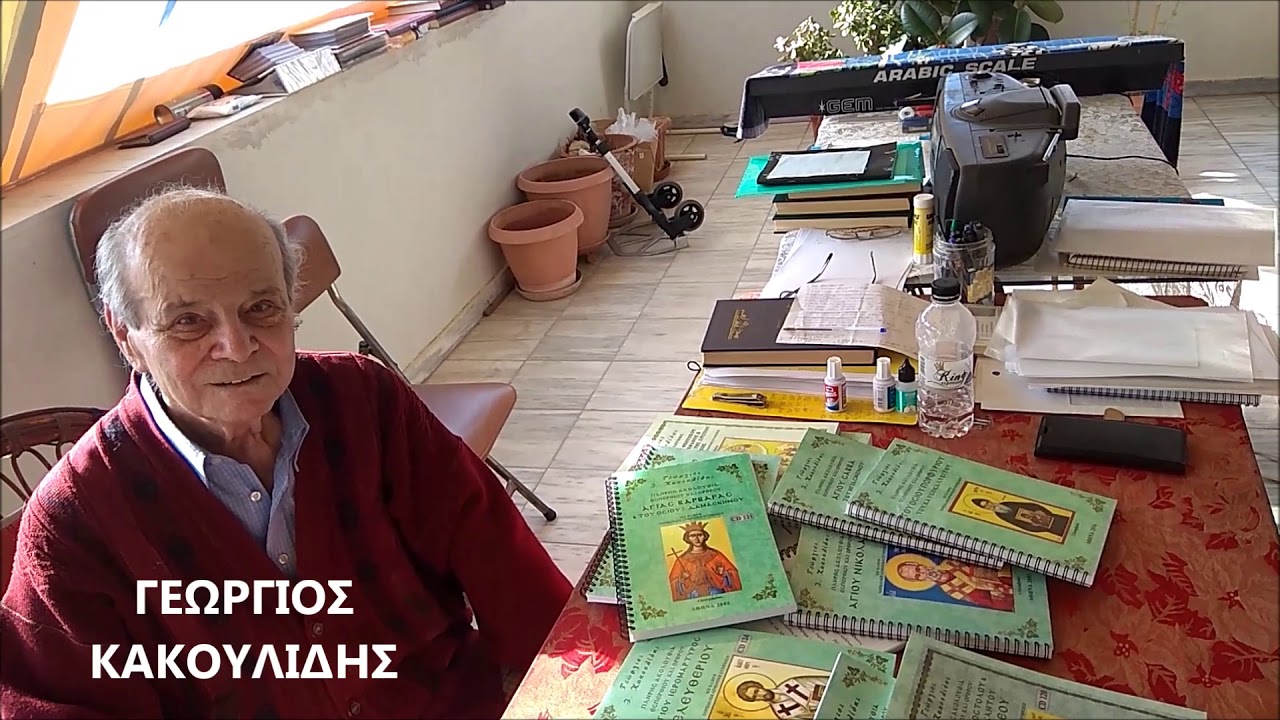 ΠΑΡΟΥΣΙΑΣΕΙΣ ΑΚΟΛΟΥΘΙΩΝ ΦΕΒΡΟΥΑΡΙΟΥ ΚΑΚΟΥΛΙΔΗ - YouTube