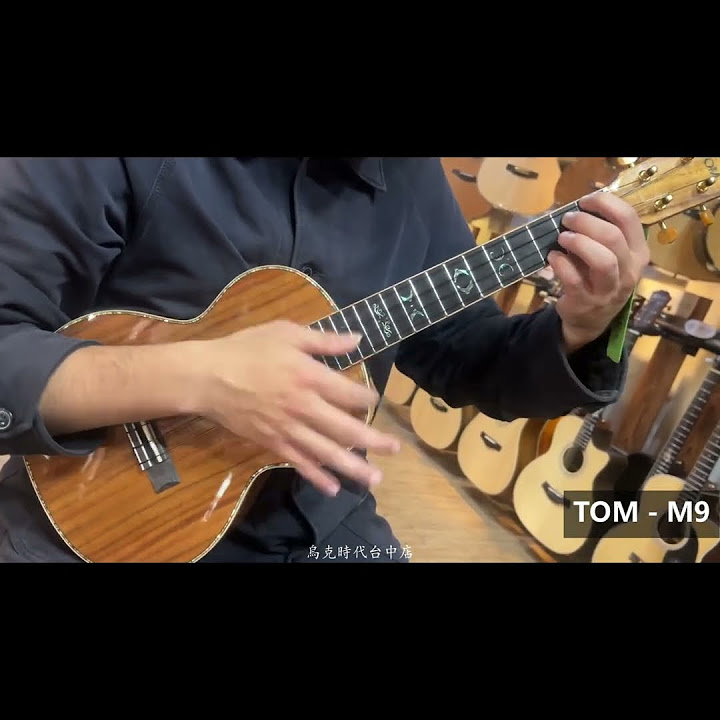 TOM 高階旗艦款烏克麗麗 全單板相思木 新款LOGO系列 M9/烏克時代Ukestyle - YouTube