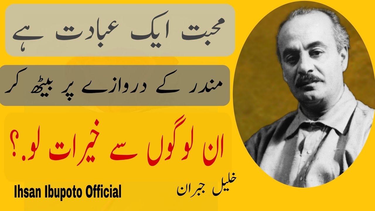 Muhabat Aik Ebadat Hai | Khalil Gibran | In Urdu Poetry | Poetry - YouTube
