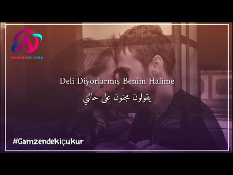 سنا وياماش - مسلسل الحفرة - اغنية القلب المكسور لا يحب مرة اخرى - Kırlan kalp tekrar sevmez diyorlar