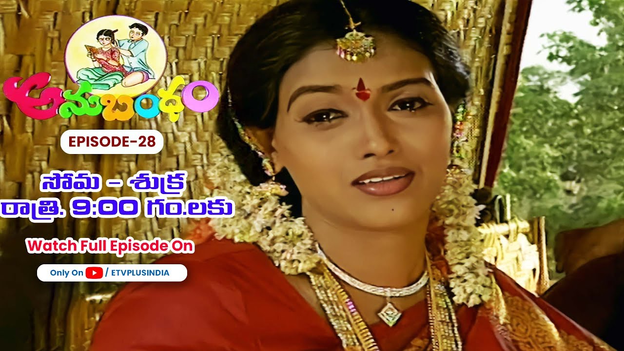 ANUBANDHAM | 18th October 2024 | Full Episode 28 | ETV Plus - YouTube