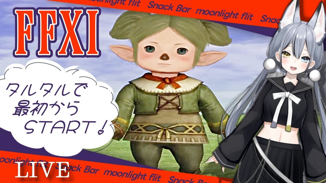 【#ff11 実況】49日目。メニュー(PMボス)【れいか🐺 / #新人vtuber / 女性実況】【#ffxi 】 - YouTube