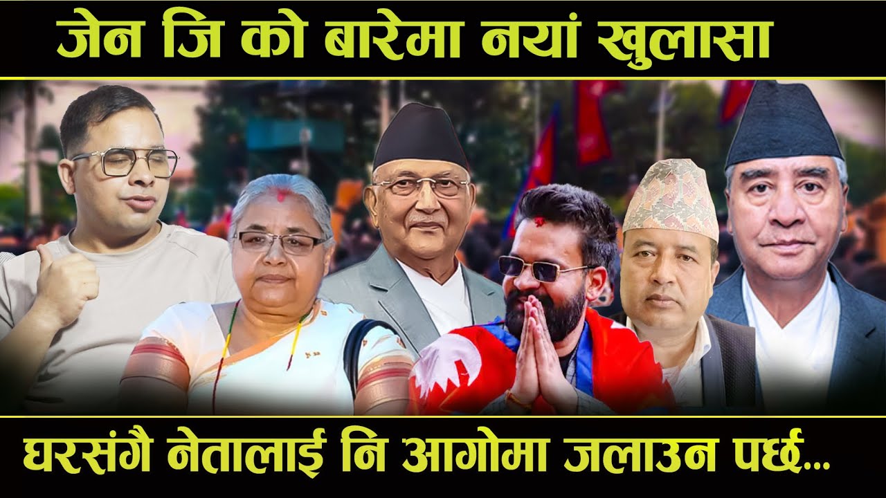 हामि युवाले चाहे जे पनि हुन्छ भन्दै आए मिडियामा /Sagar Bista New ...
