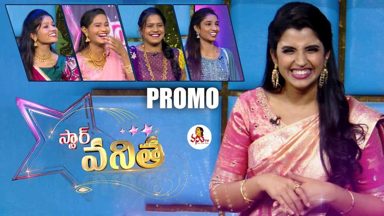Star Vanitha Latest Promo | 19th march 2024 | Women's Mega Game Show ...
