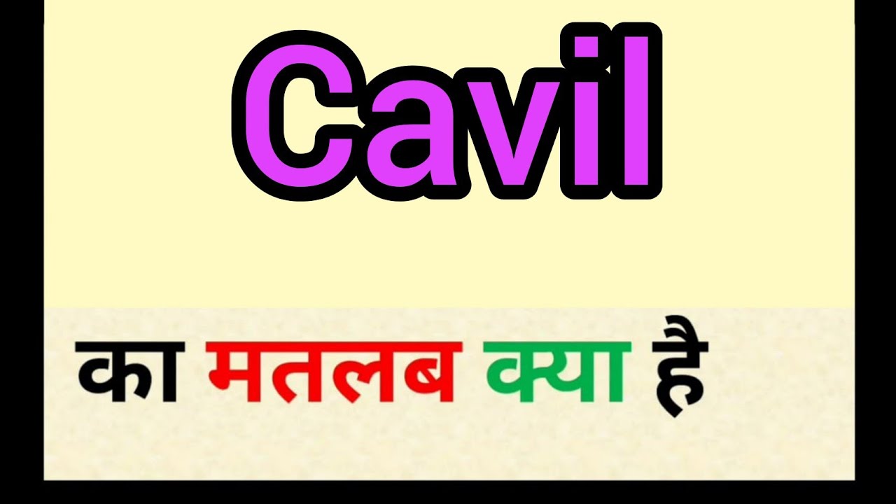 Cavil meaning in hindi | cavil ka matlab kya hota hai | word meaning ...