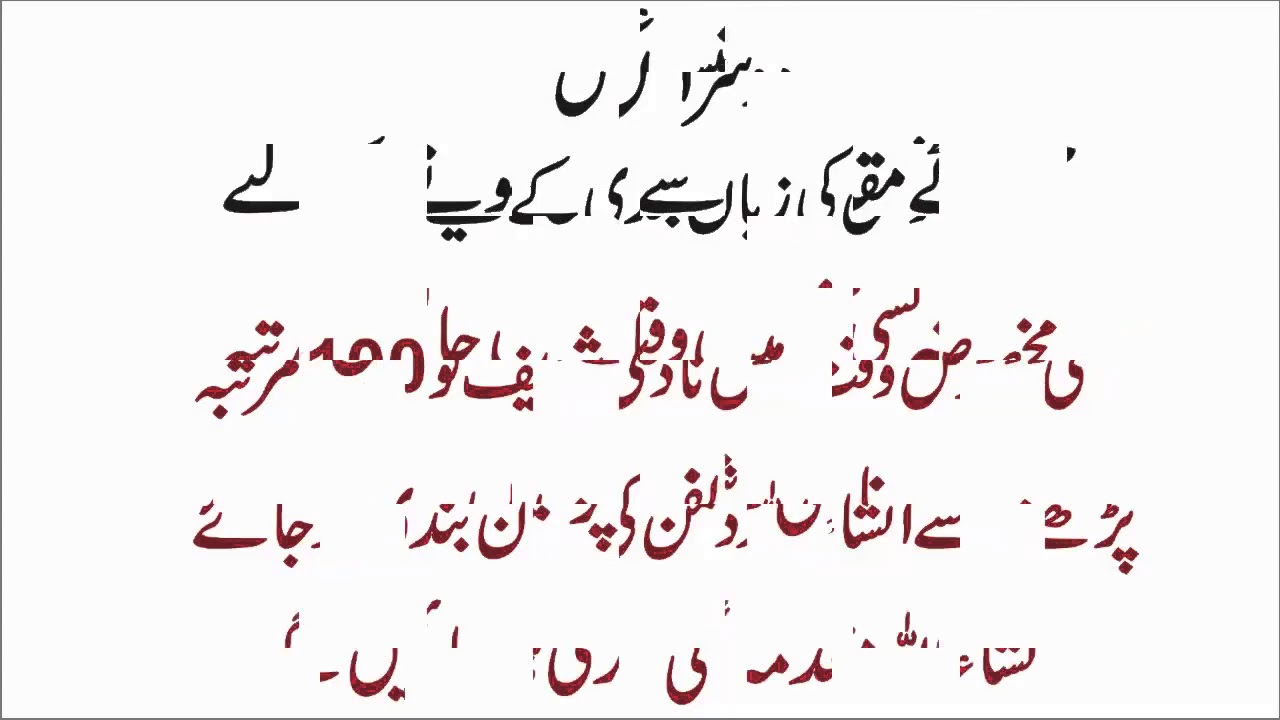 Nade Ali Dua 6 Best Nade Ali Wazaif Nad E Ali Ka Wazifa Nad E Ali Ka ...