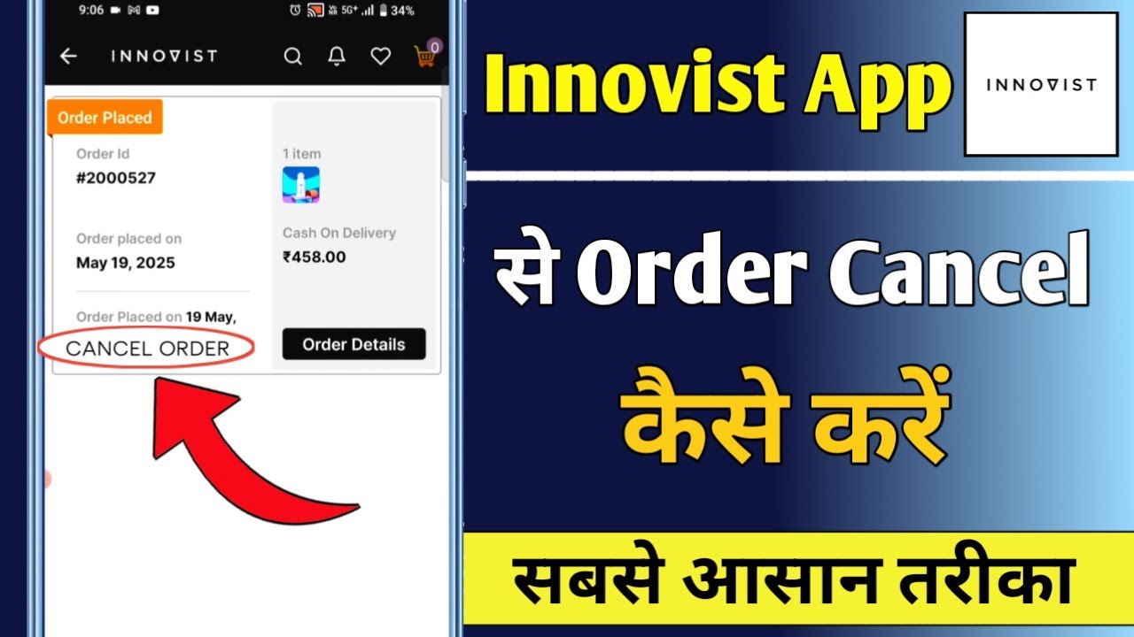 Innovist Se Order Cancel Kaise Kare | How To Cancel Order From Innovist ...