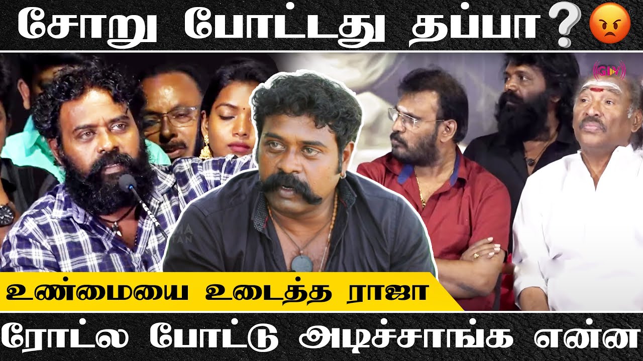 உண்மையை உடைத்த ராஜா சிம்மன் | ரோட்ல போட்டு அடிச்சாங்க என்ன சாப்பாடு ...