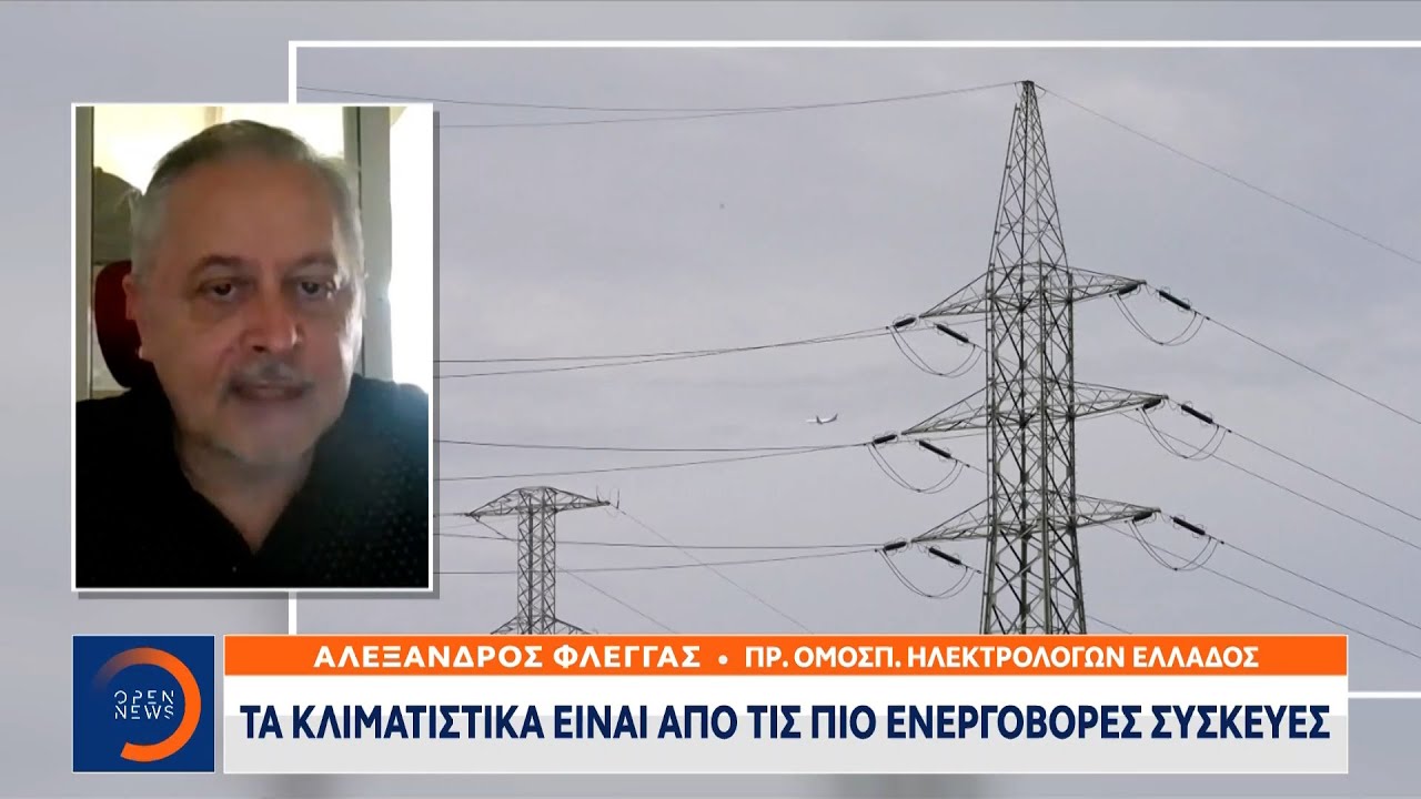 Εξοικονόμηση ενέργειας:Επιχείρηση «θερμοστάτης» με κόφτη στα ...