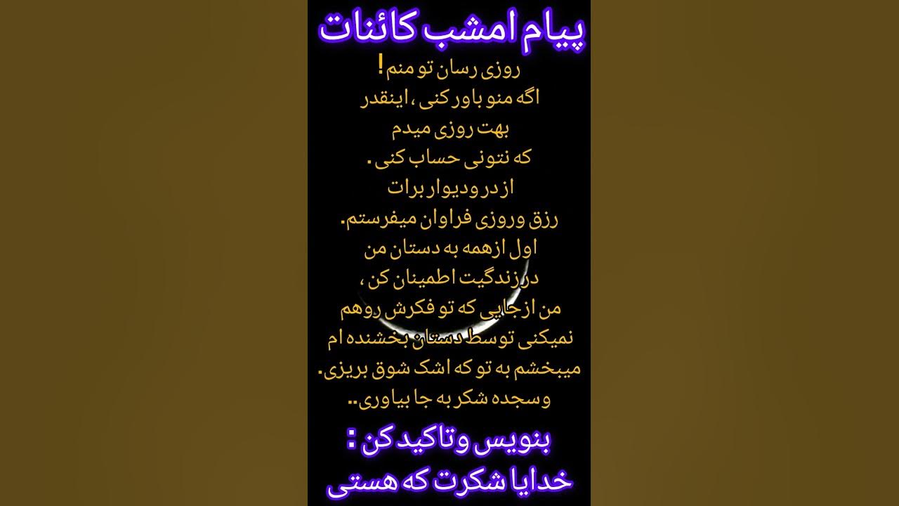خدایاشکرت که هستی آوای درون خدا شکرگزاری کائنات انرژی مثبت معجزه