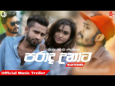 Parada Unata(ඔයා හැඩ එහෙම)||@NilanFernando ||New Song 2022