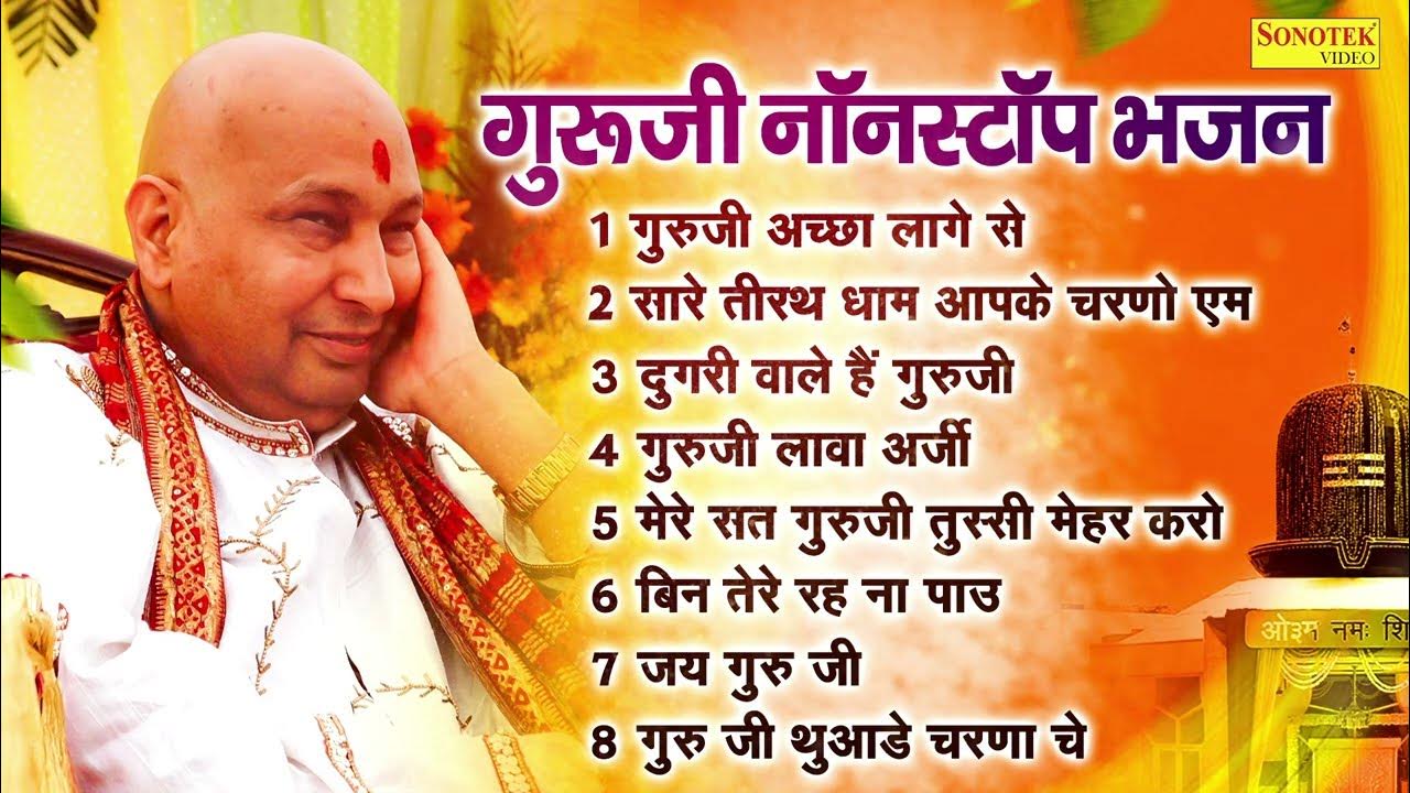NON STOP GURUJI BHAJAN | SIKKA VIHAAN | GURU JI BHAJAN SONOTEK | GURU JI SPECIAL BHAJAN | # ...