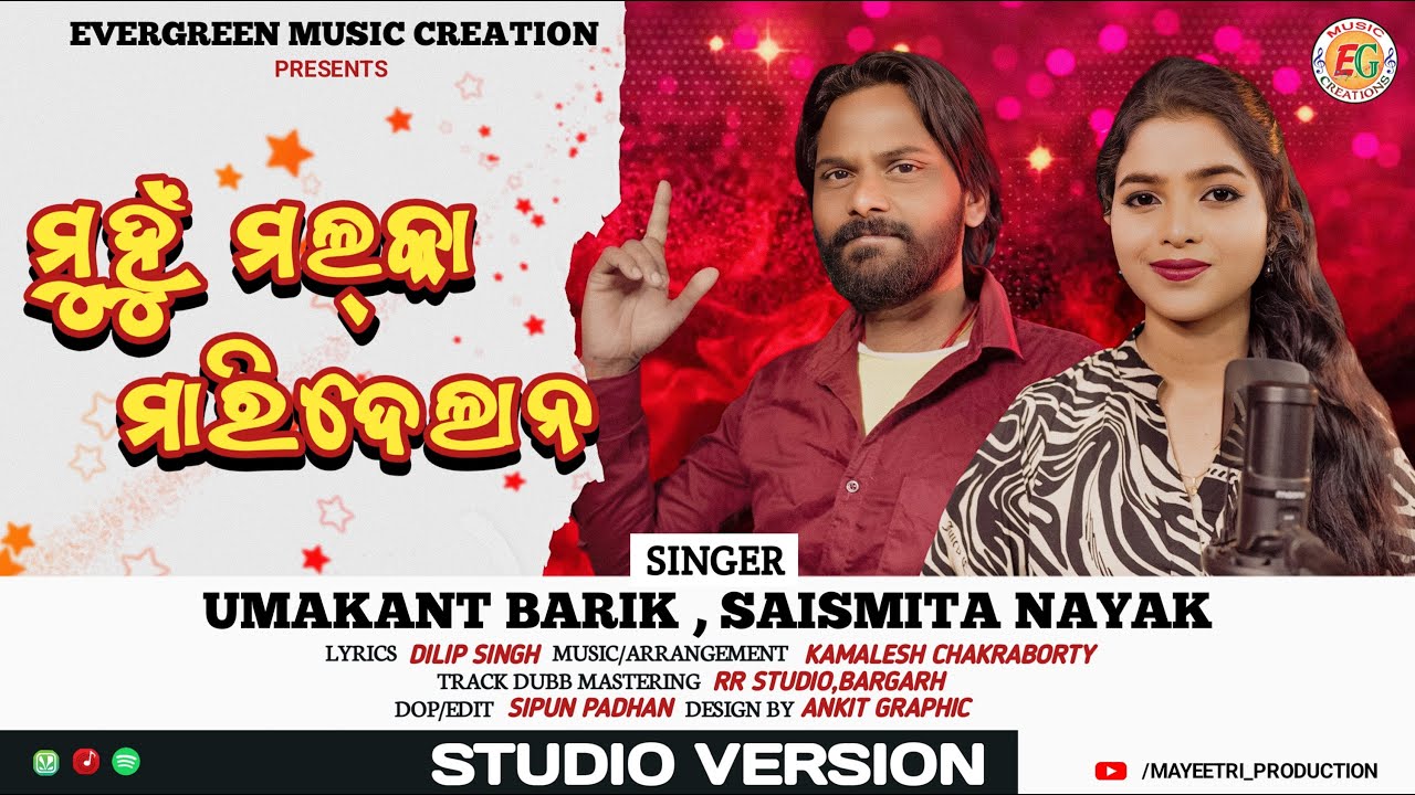 MUHU MALKA MARIDELANA II SAMBALPURI SONG I STUDIO VERSION II UMA ...