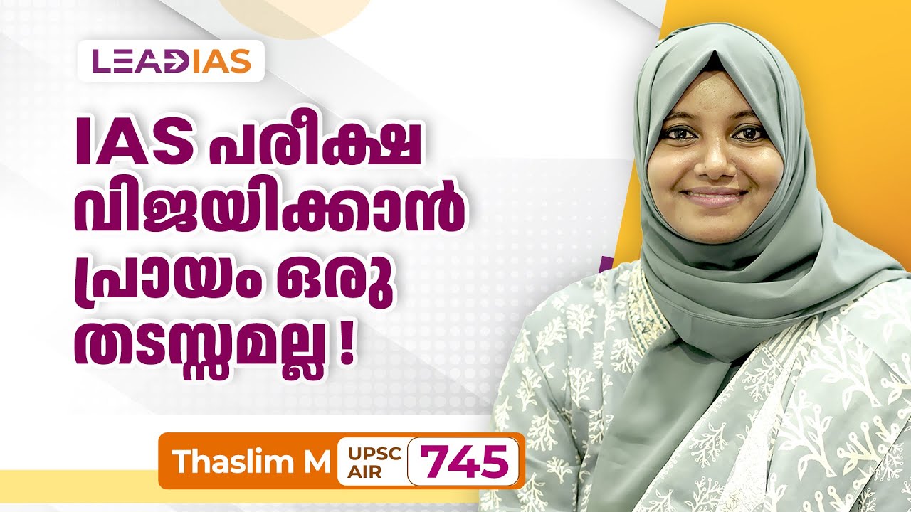 Dr. Thaslim M | AIR 745 | Lead IAS Success Podium - YouTube