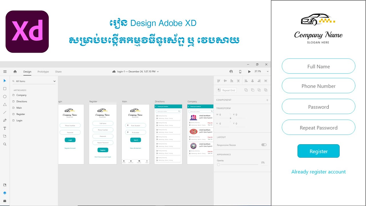 រៀន Adobe XD Register acount - YouTube