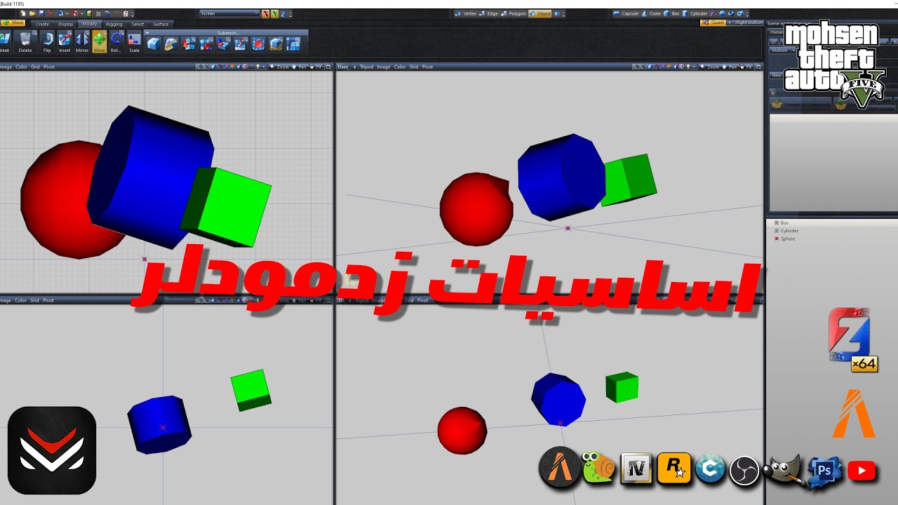 اساسيات زدمودلر _ zmodeler basics - YouTube