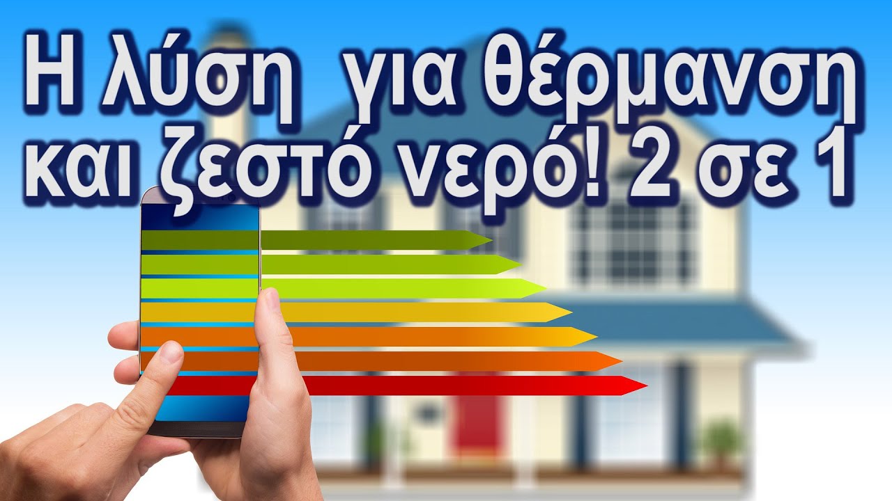 Έξυπνες ιδέες για παροχή ενέργειας στο σπίτι / Μπόιλερ και ξυλόσομπα, 2 ...