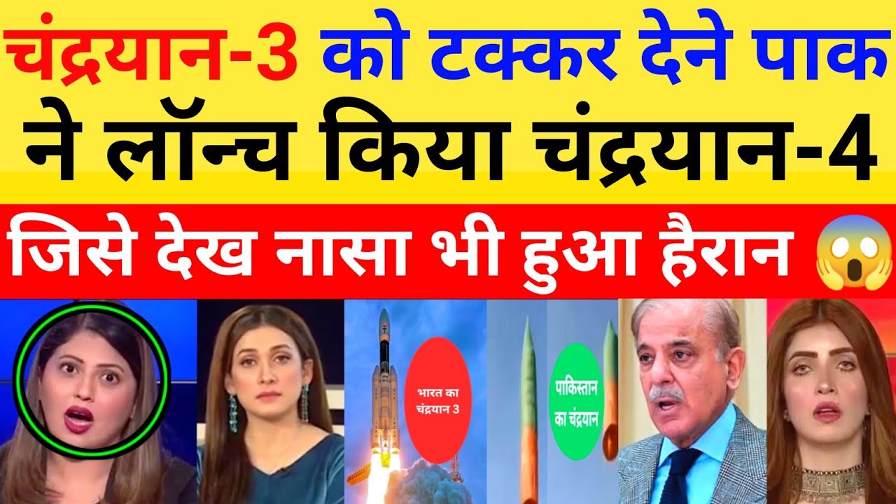 Pakistani Rocket Broke All Records Of India's Moon Mission | Pak Media ...