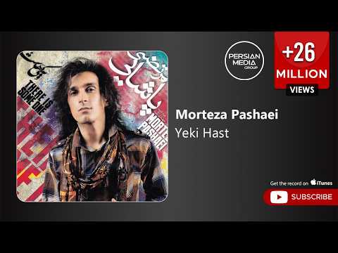 Morteza Pashaei - Yeki Hast ( مرتضی پاشایی - یکی هست )