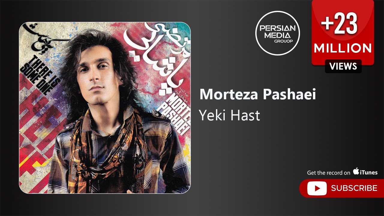 Morteza Pashaei - Yeki Hast ( مرتضی پاشایی - یکی هست ) - YouTube