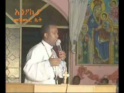 Dn. Begashaw Sibket (Zendow lemn yqotal) part 13 - YouTube