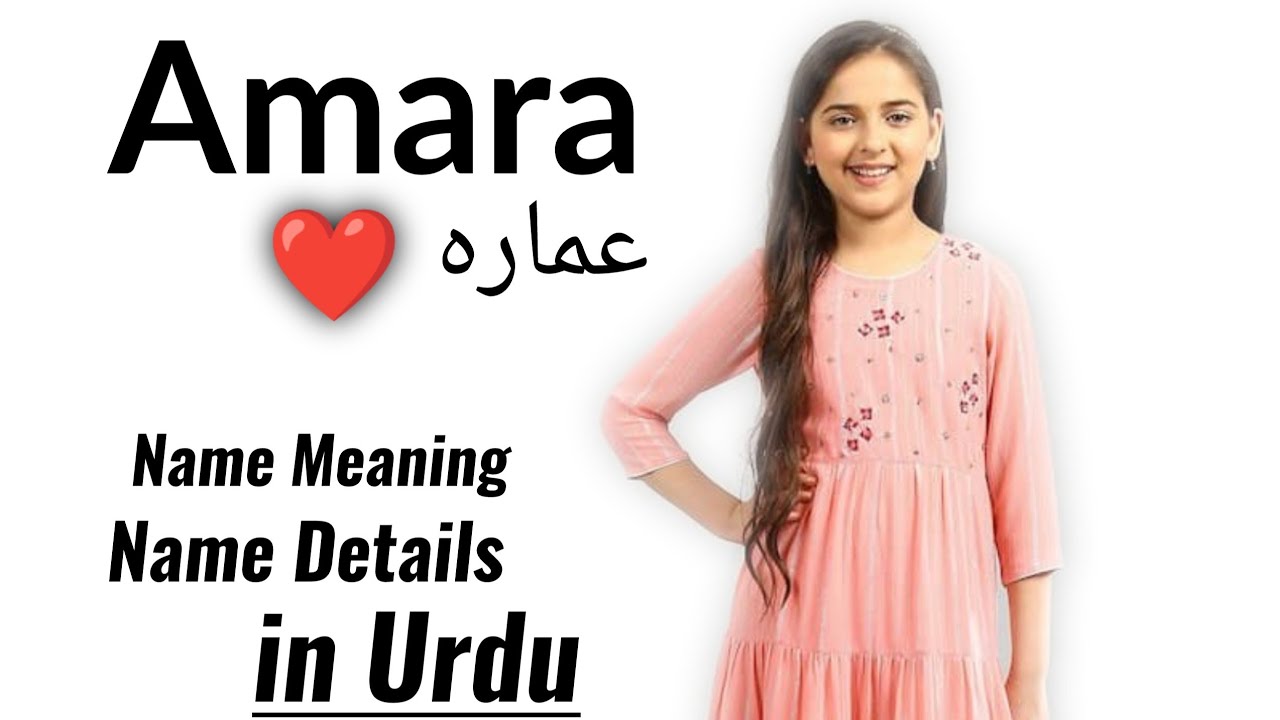 Amara name meaning in urdu | Muslim girls names | muslim names | baby ...