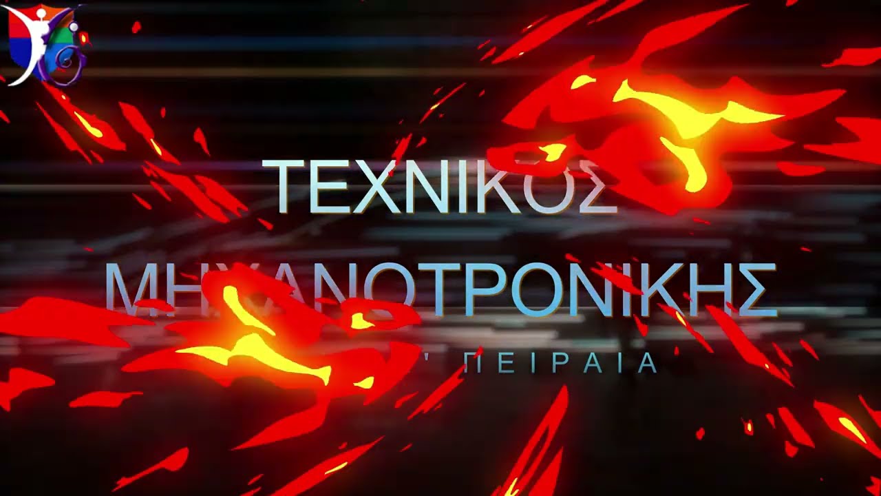 ΔΗΜΟΣΙΟ Ι.Ε.Κ. ΚΟΡΥΔΑΛΛΟΥ 2022 - YouTube
