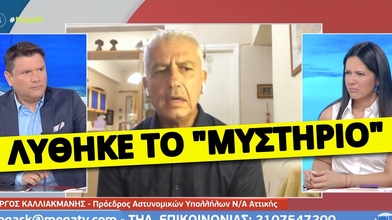 ΤΟΥΣ ΞΕΦΥΓΕ Η ΑΛΗΘΕΙΑ ΣΤΟ ΜEGA! Γι'αυτό οι Έλληνες δεν μπορούν να πάνε ...