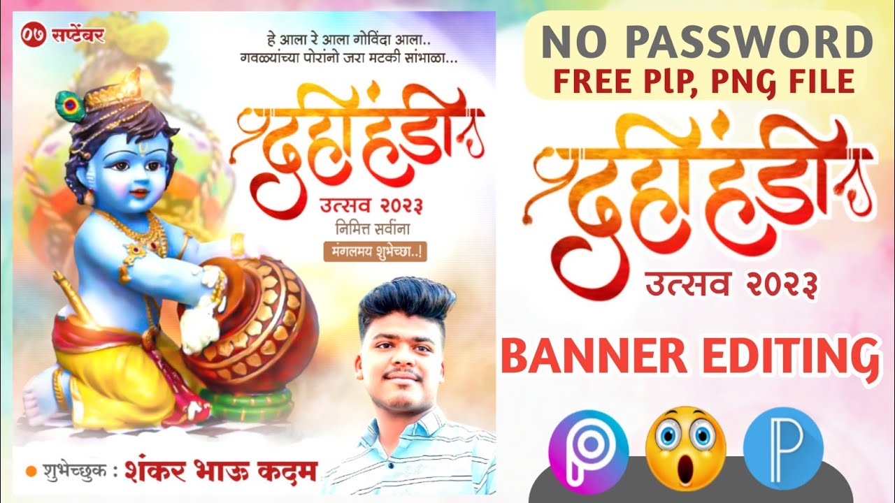 Dahi Handi Banner Editing | Dahi handi banner editing 2023 | Dahi Handi ...