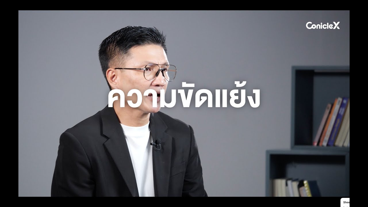 ConicleX - Professional Lifelong Learning: X Path Pro รับมือกับทุกปัญหา ...