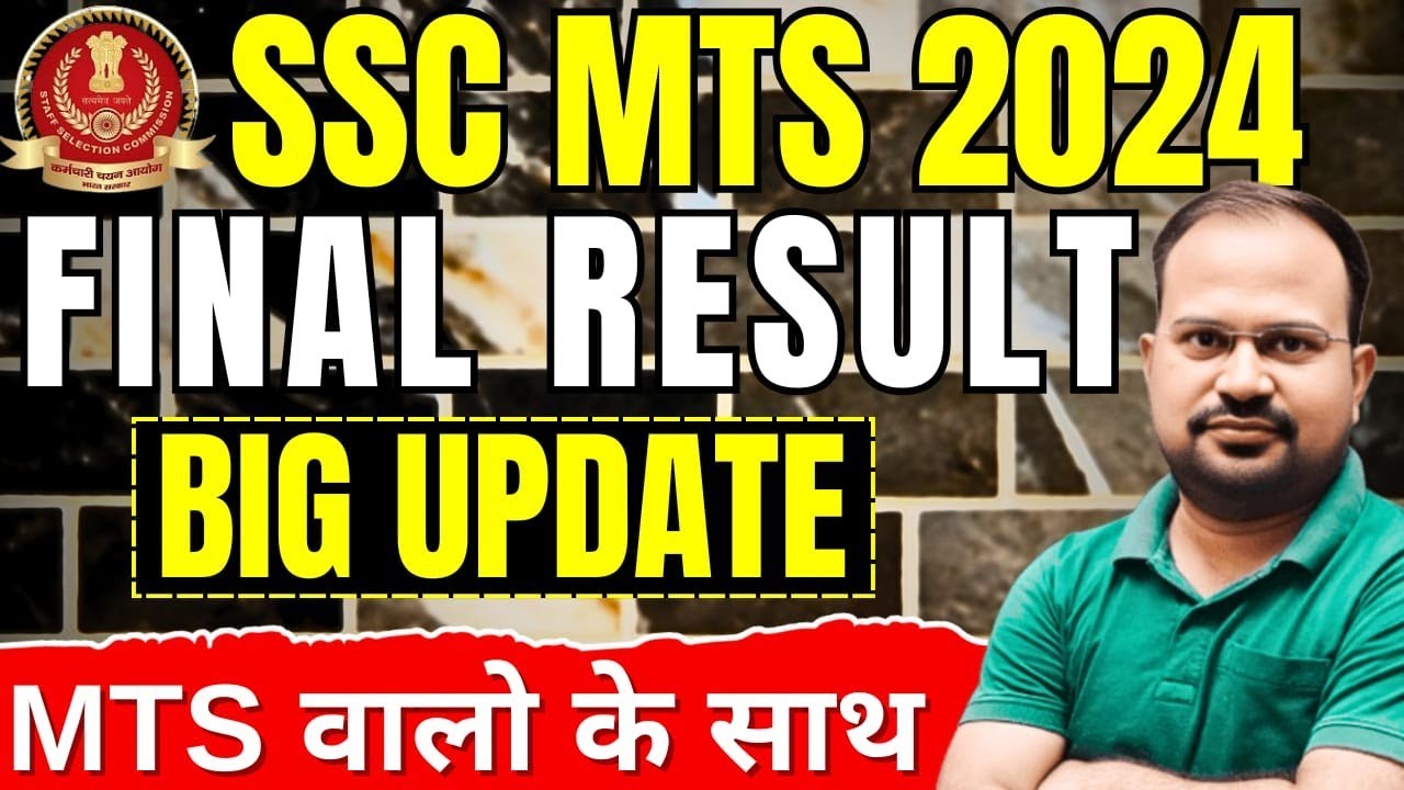 SSC MTS 2024 | final result big update | final result कब तक आयेगा ...
