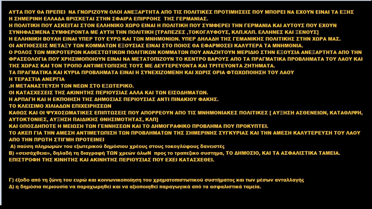 ΦΙΛΟΙ ΤΟΥ ΑΚΕΠ αυτη ειναι η πραγματικοτητα - YouTube