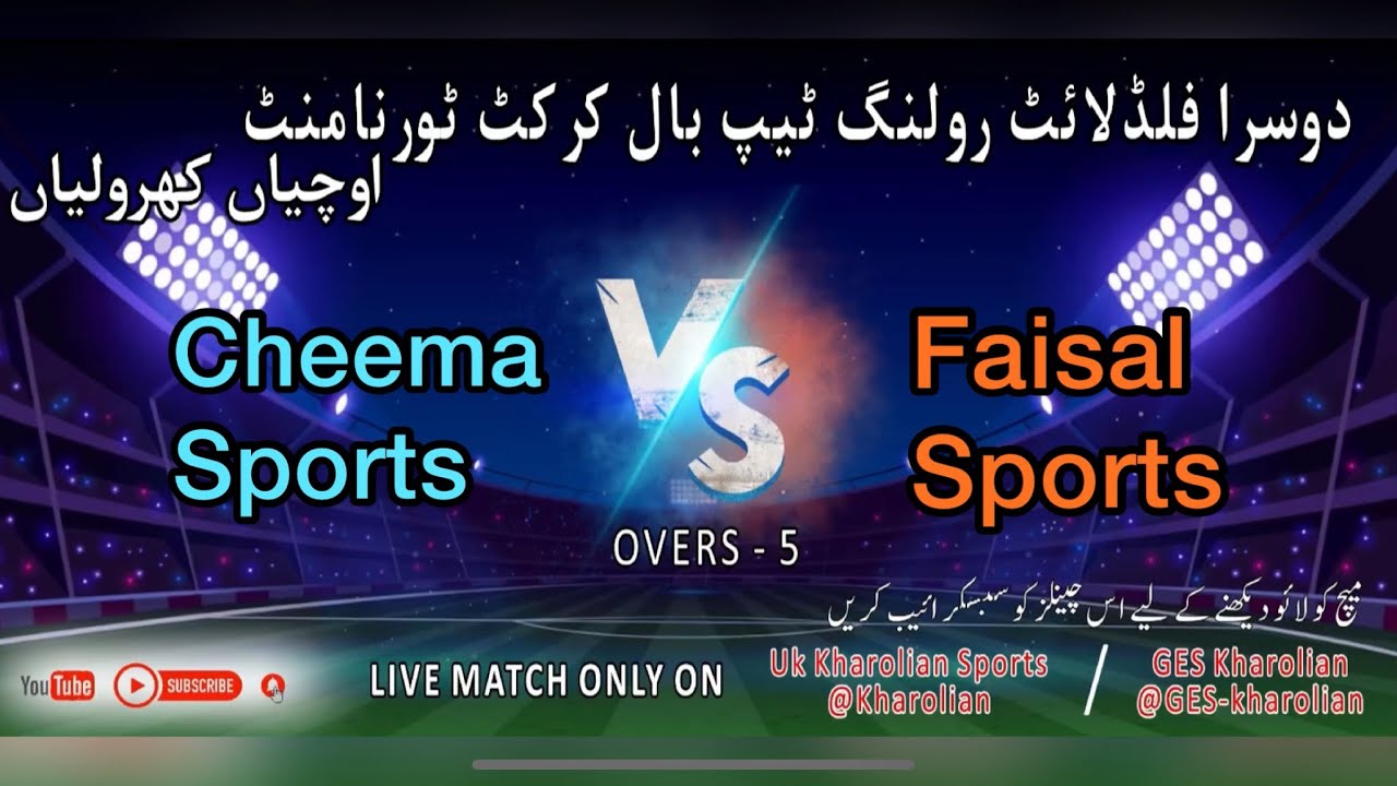Cheema Sports of Daska VS Faisal Sports of Daska Watch full Watch with ...