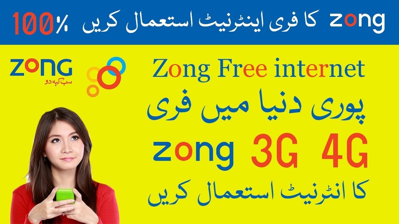 zong free internet trick 2017 - YouTube