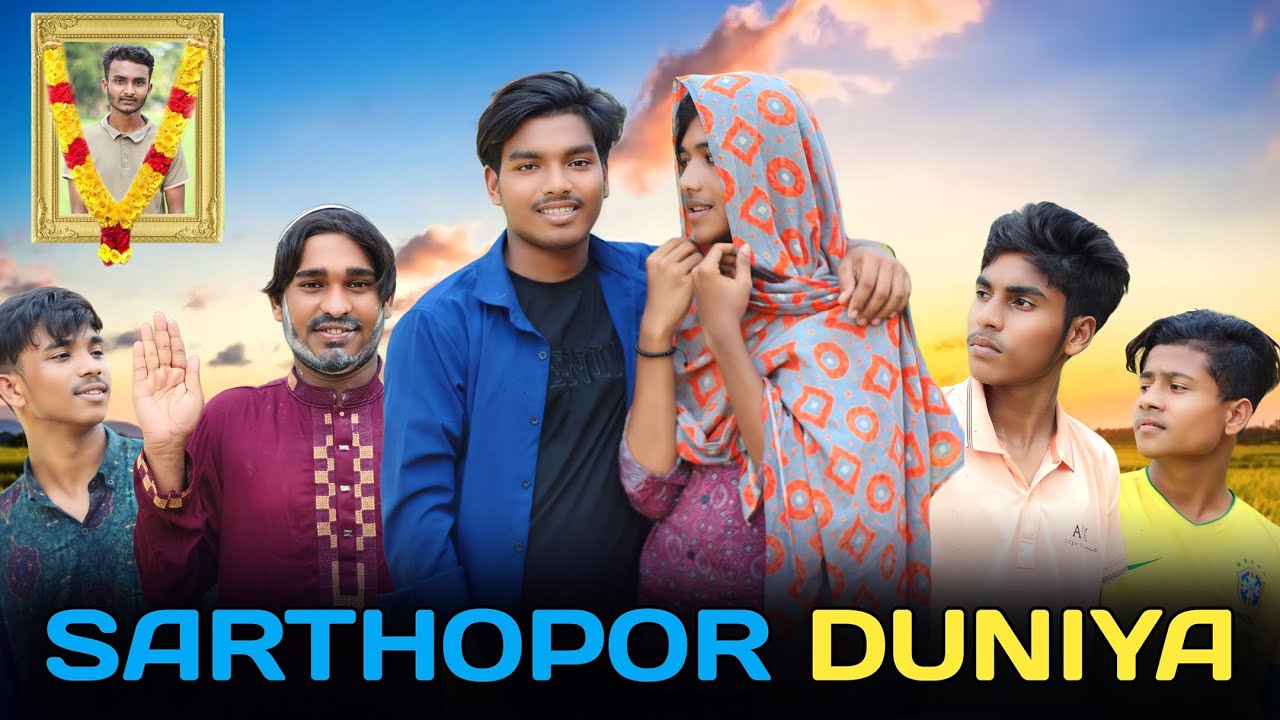 Sarthopor Duniya | Bangla funny video | Bhai brothers team 57 | Saimon ...