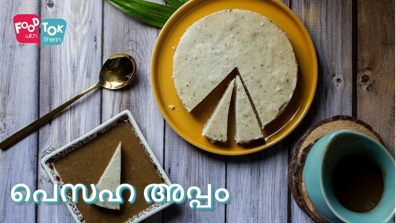 പെസഹ അപ്പം | Pesaha Appam Recipe In Malayalam | How to make Kerala ...