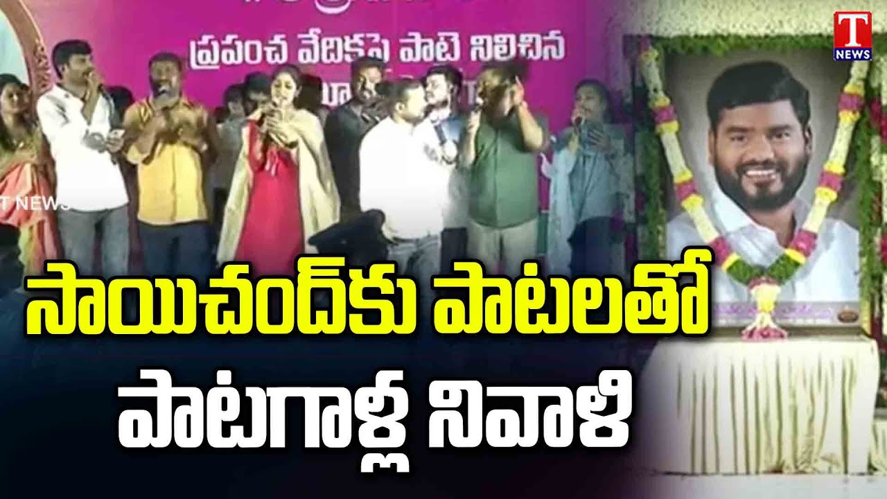 Folk Singers Excellent Songs On Sai Chand | Folk Singer Sai Chand's ...