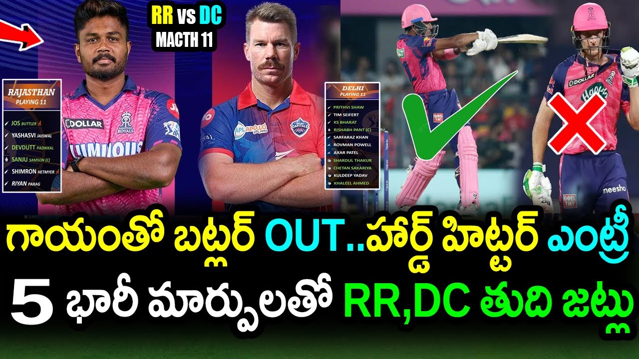 5 Big Changes In RR & DC Playing XI|RR vs DC Match 11 Updates|IPL 2023 ...