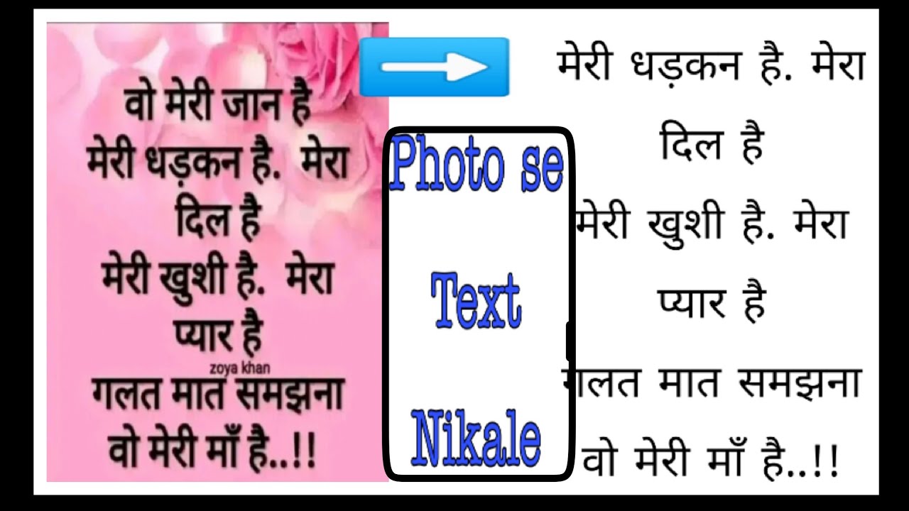 ocr online / How to convert images to text with ocr online / photo to ...