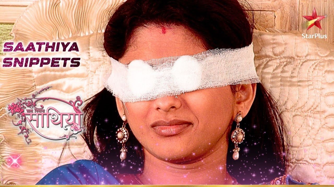 Rashi की गयी eyesight! | Saath Nibhaana Saathiya - YouTube