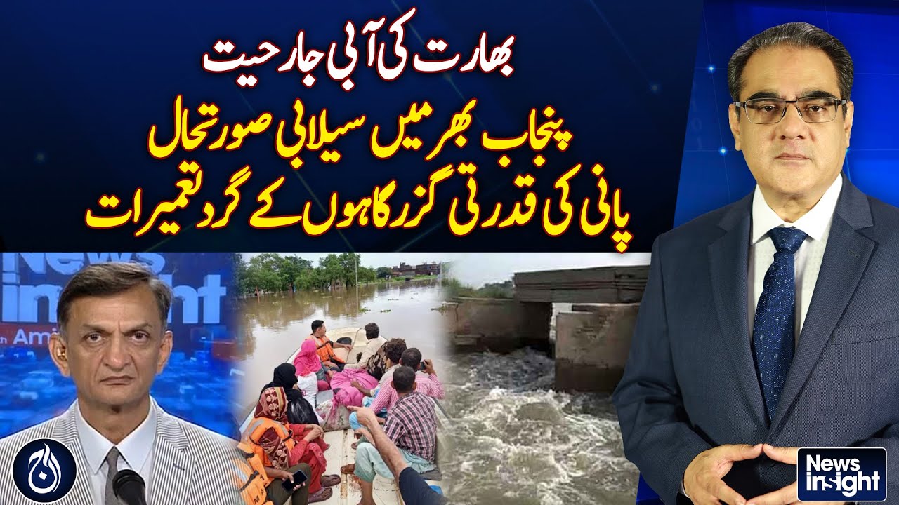Indian water aggression triggers floods across Punjab - Pakistan news - YouTube