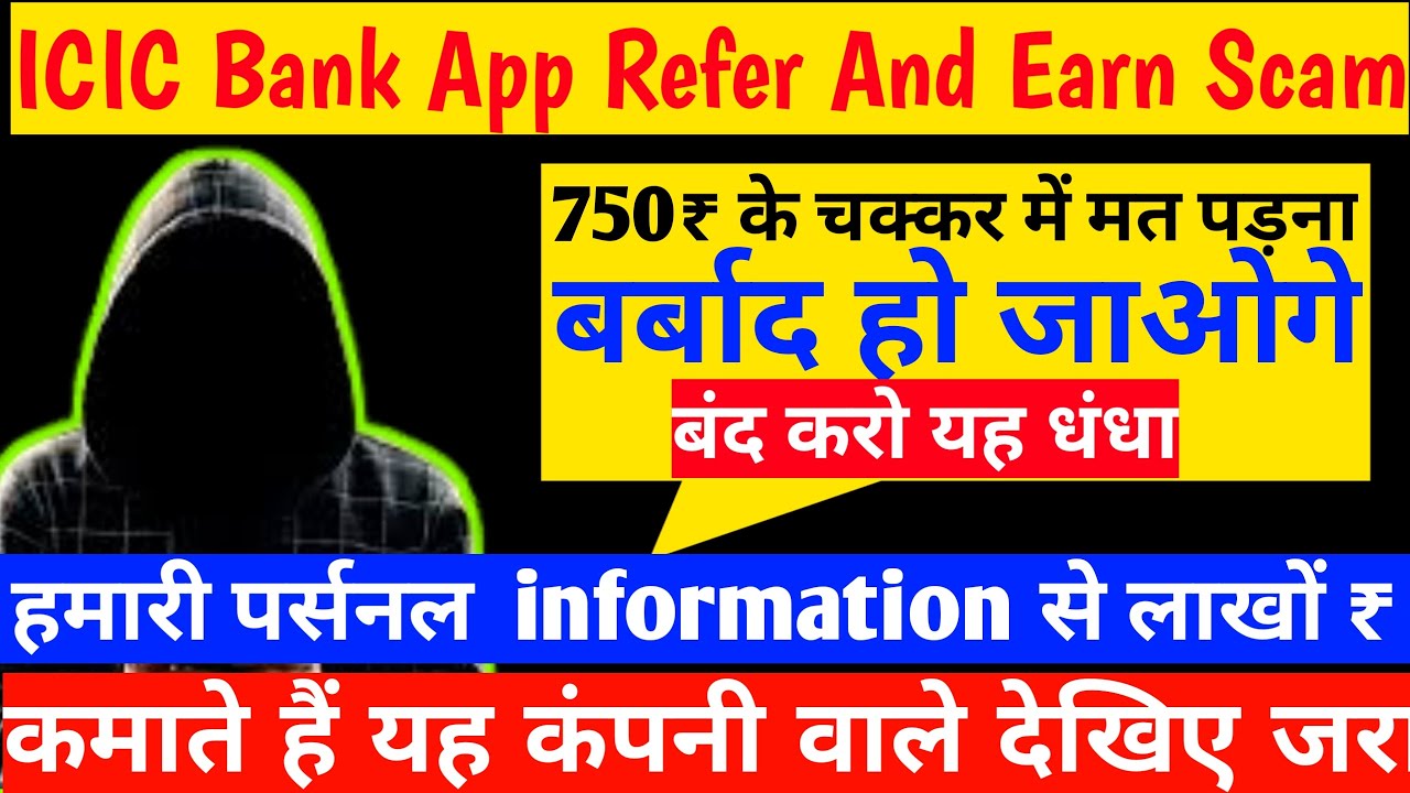 icici direct refer and earn scam | icici refer scam | icici demat ...
