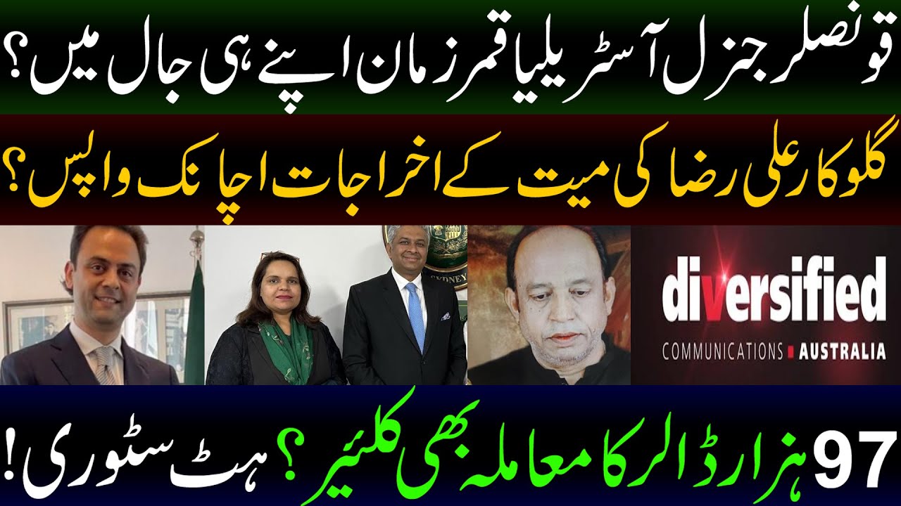 Singer Ali Raza's funeral expenses suddenly refunded | 97,000 डॉलर का ...