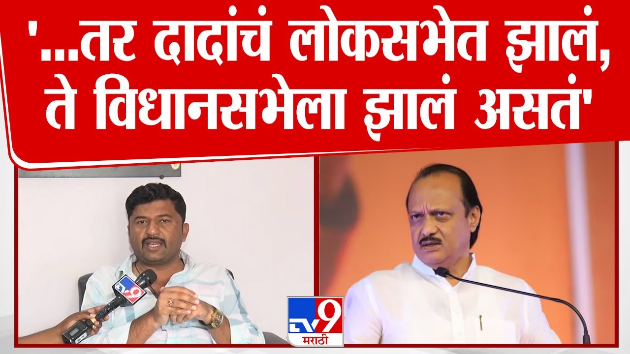 Mehboob Shaikh On Ajit Pawar | 'दादांचं लोकसभेत झालं ते विधानसभेला झालं ...