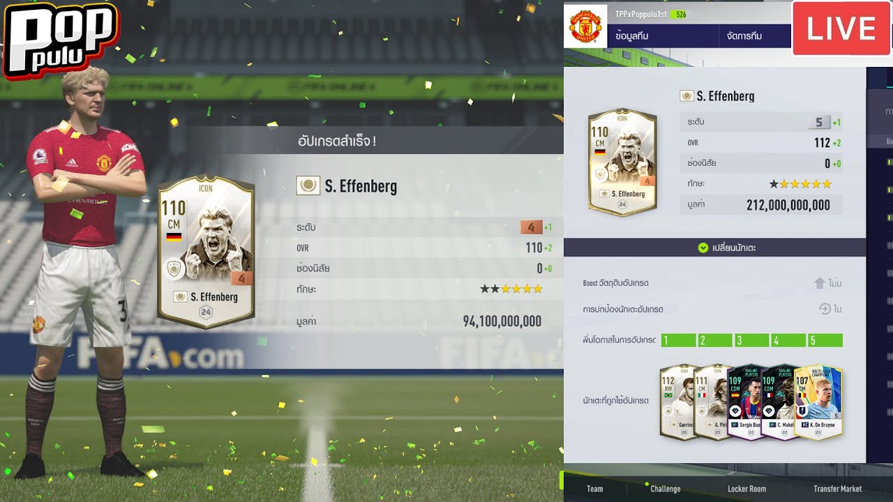 🔴[Live] ขึ้น S. Effenberg ICON +5...212k แพงสุดที่เคยตีมาละ!! - YouTube